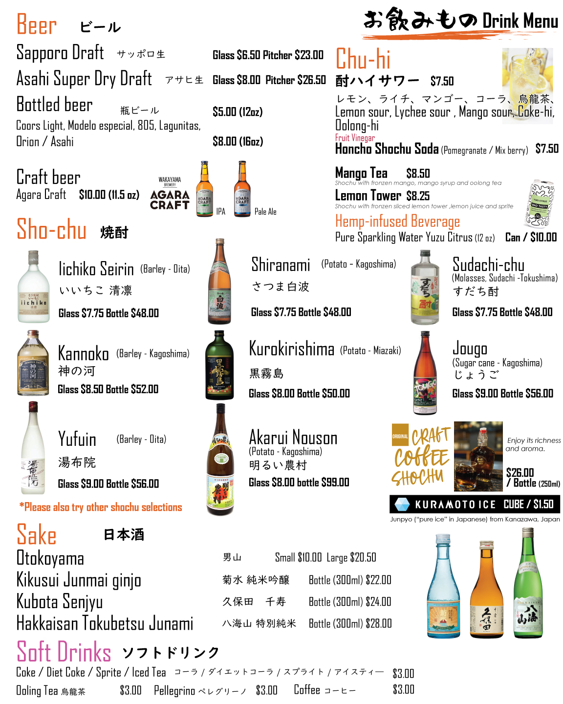 DRINK MENU - Happa Restaurant